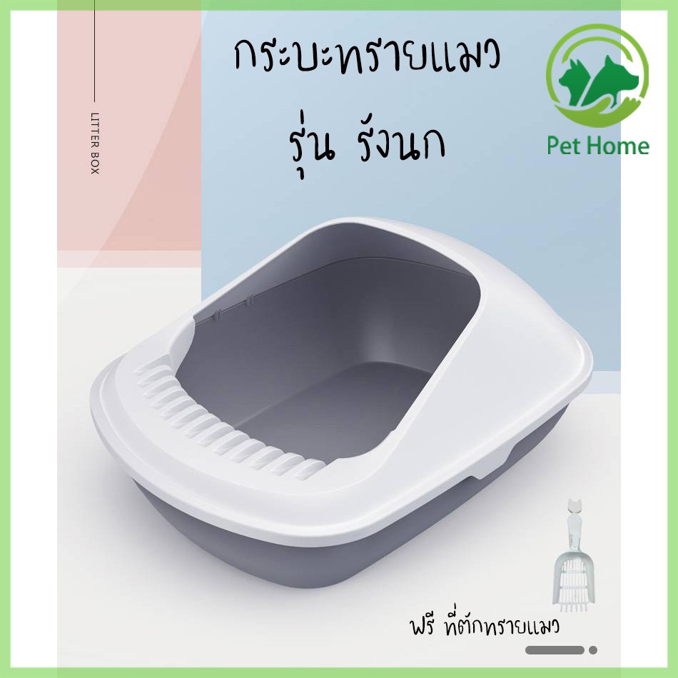 Cat little box Litter High Edge Bird's Nest Style C05 | Shopee Philippines