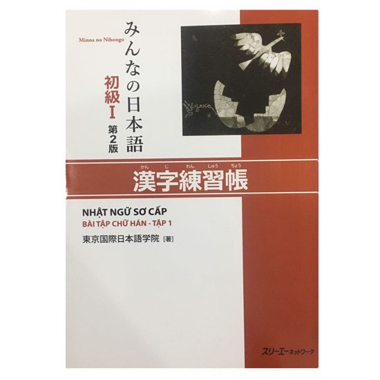 Book - Minna No Nihongo 1 Japanese for Everyone Beginner 1 - Chinese ...