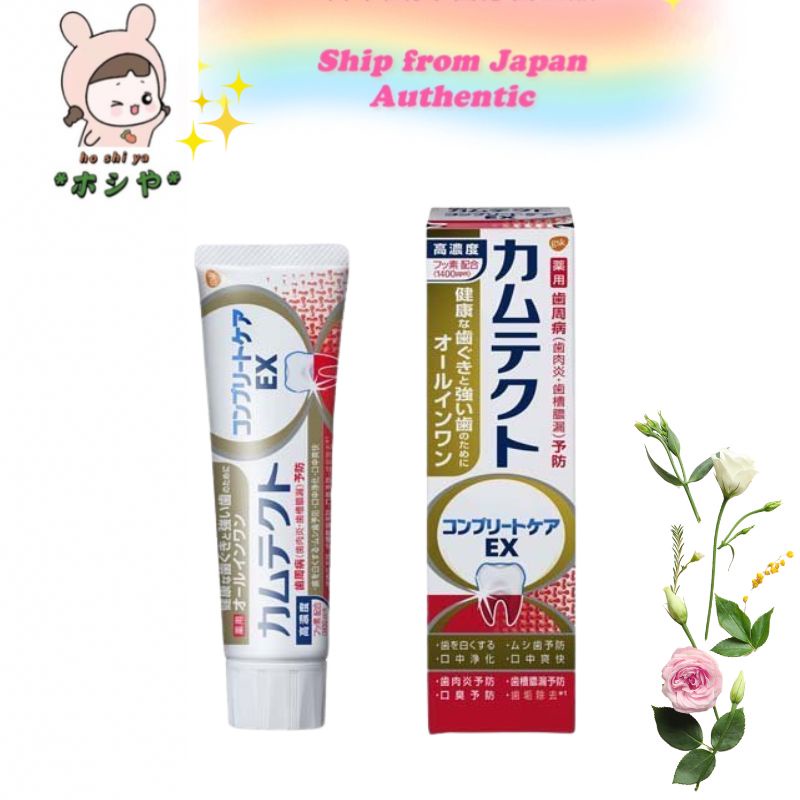 Kamtect Complete Care EX Periodontal disease (gingivitis, alveolar pyorrhea) prevention ...