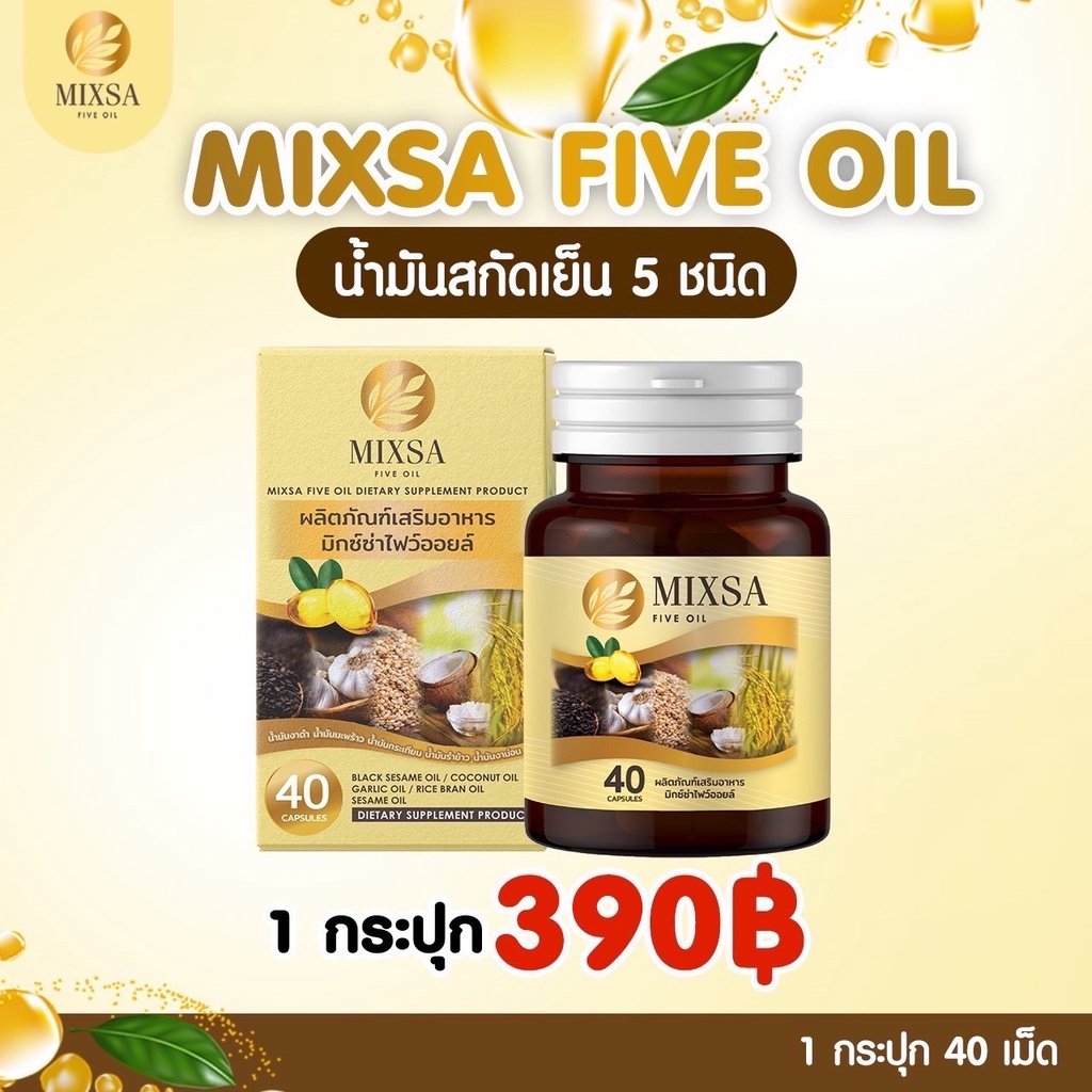 5 Types Of Cold Pressed Oils Mixsa Five Oil (40 Softgels) | Shopee ...