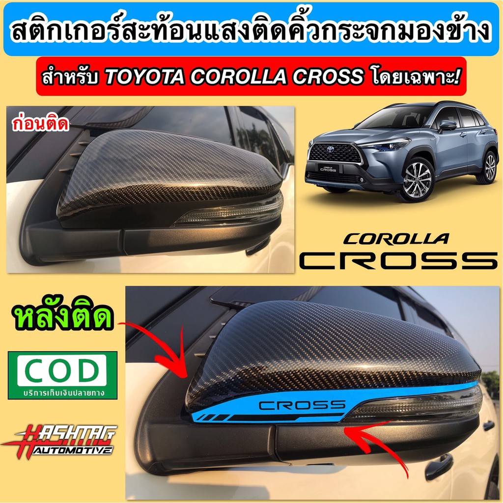 Reflective Stickers Mirror Eyebrows For Toyota Corolla Cross ("Corolla ...