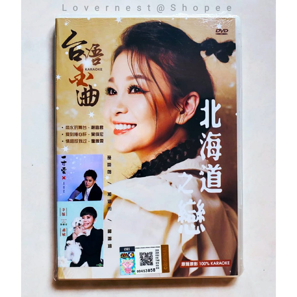 Taiwanese Golden Song Karaoke Hokkaido Love 3cm Love Original Soundtrack 100% Karaoke DVD-Xie ...