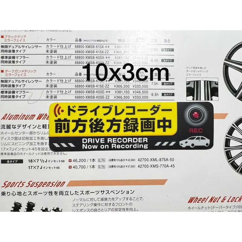 Japanese JDM recorder drive camera sticker | Shopee Philippines