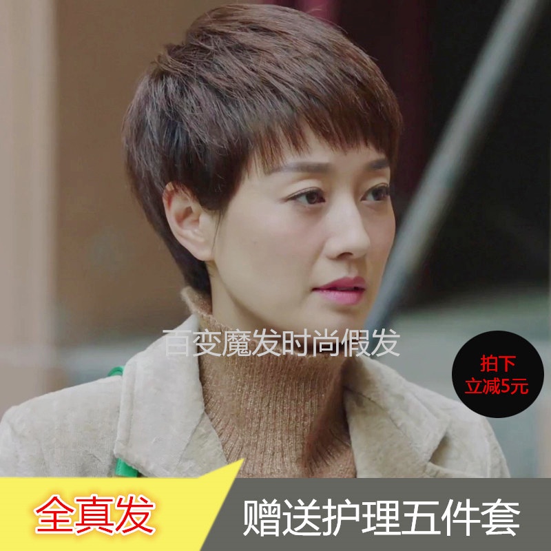 Wig Short Hair Mayi Star Lee Xiaoran Same Style Fashionable All-Real ...