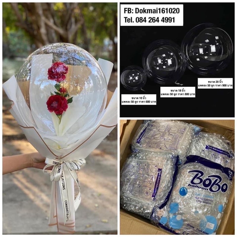 BoBo Stretch Balloon 10 18 20 24 36inch (Bare Balloon) | Shopee Philippines