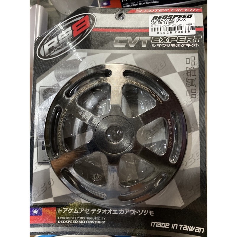 rs8 clutch bell cnc titanum nmax aerox ver2 | Shopee Philippines