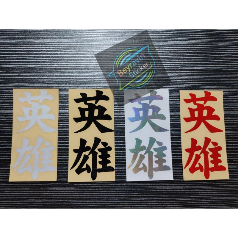 Kanji cutting stickers | Shopee Philippines
