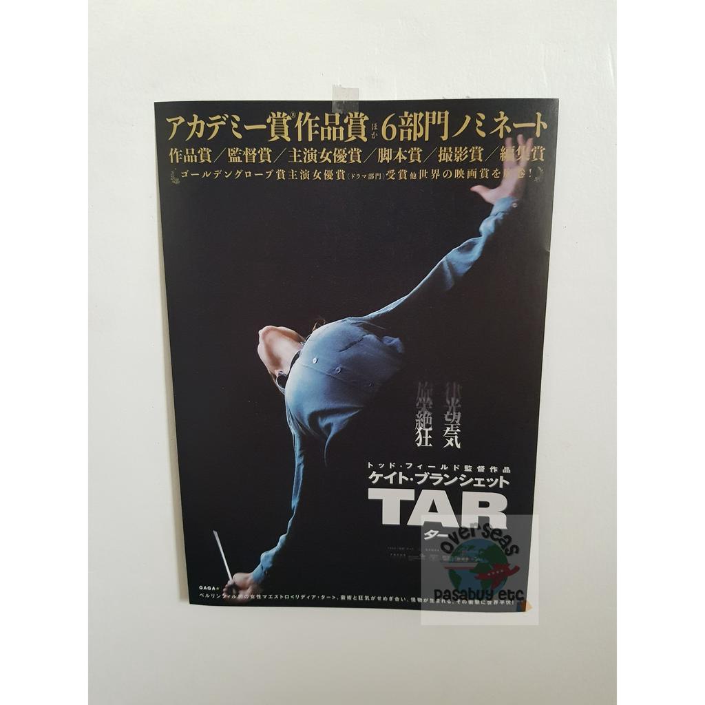 Tar movie leaflet (Cate Blanchett) | Shopee Philippines