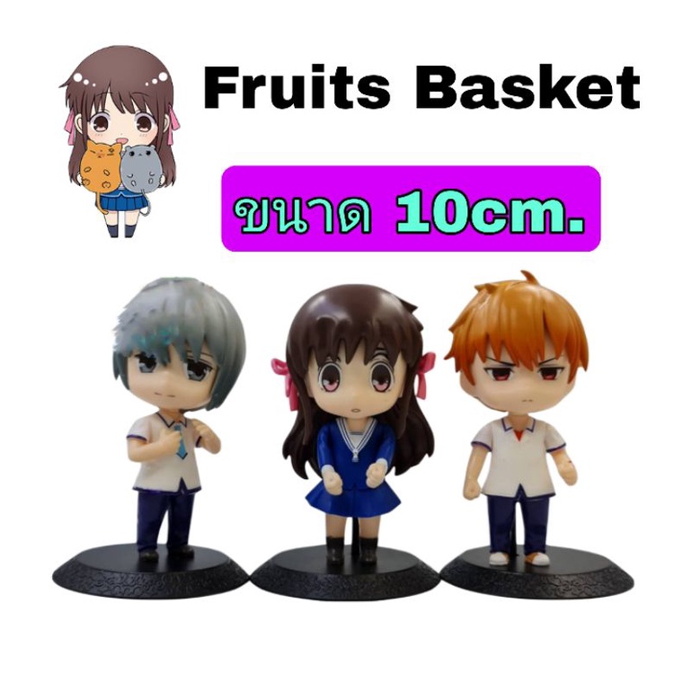 Fruits Basket Model Rice Ball Girl Charm Set Of 3 Size 10cm. | Shopee ...