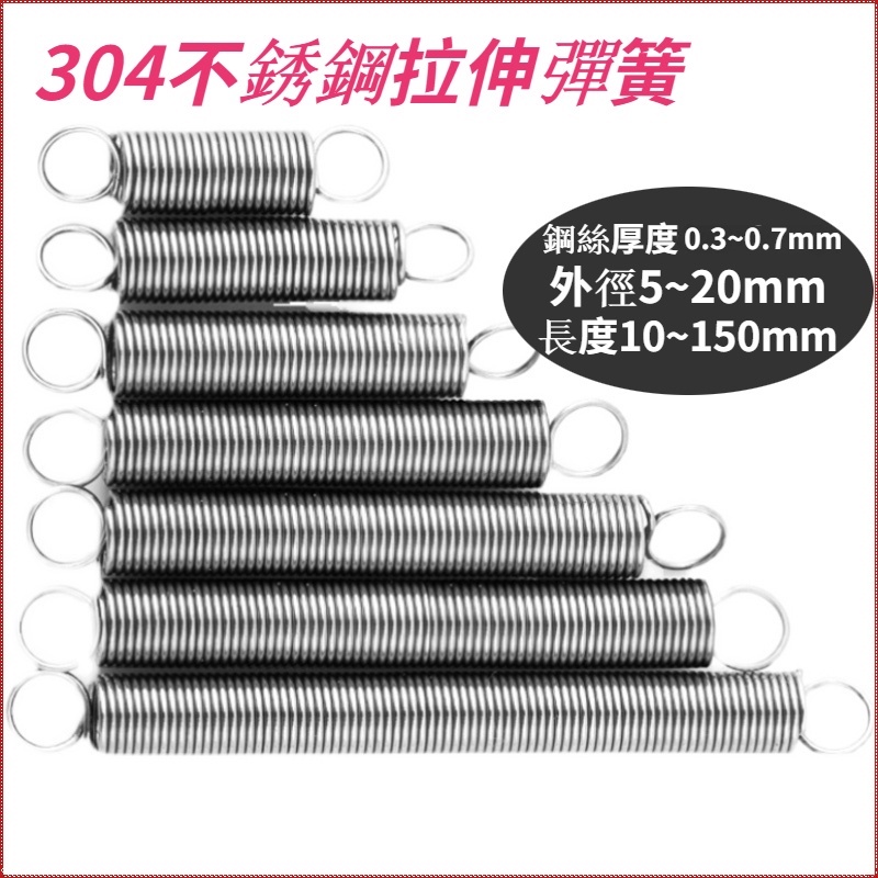 Spring Tension Spring Tension Spring SUS304 Stainless Steel Material ...
