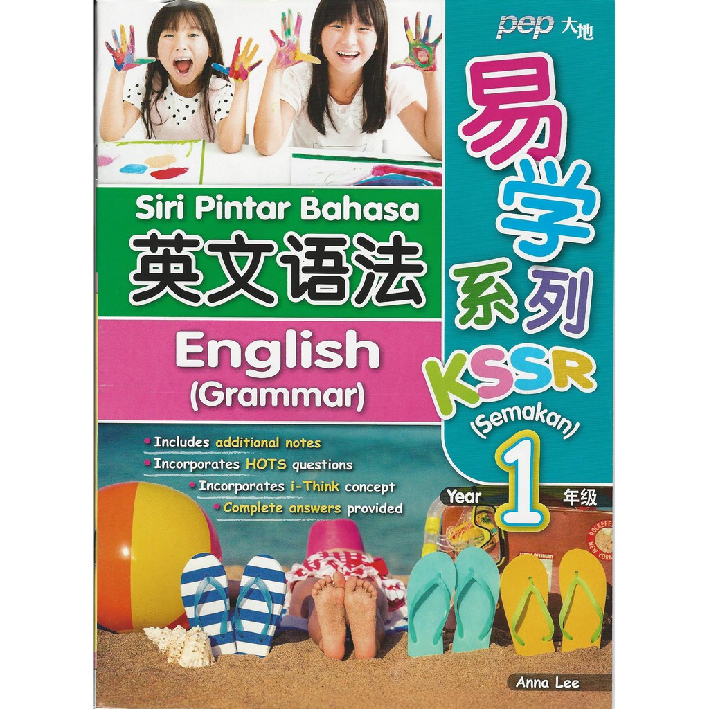 Нн Н 1 kssr Fat (PEP, English) (Smart Left English Grammar Year 1 kssr ...