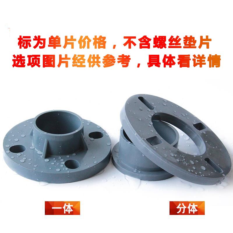 PVC Flange Sheet UPVC Water Supply Pipe Plate Plastic Glue One-Piece ...