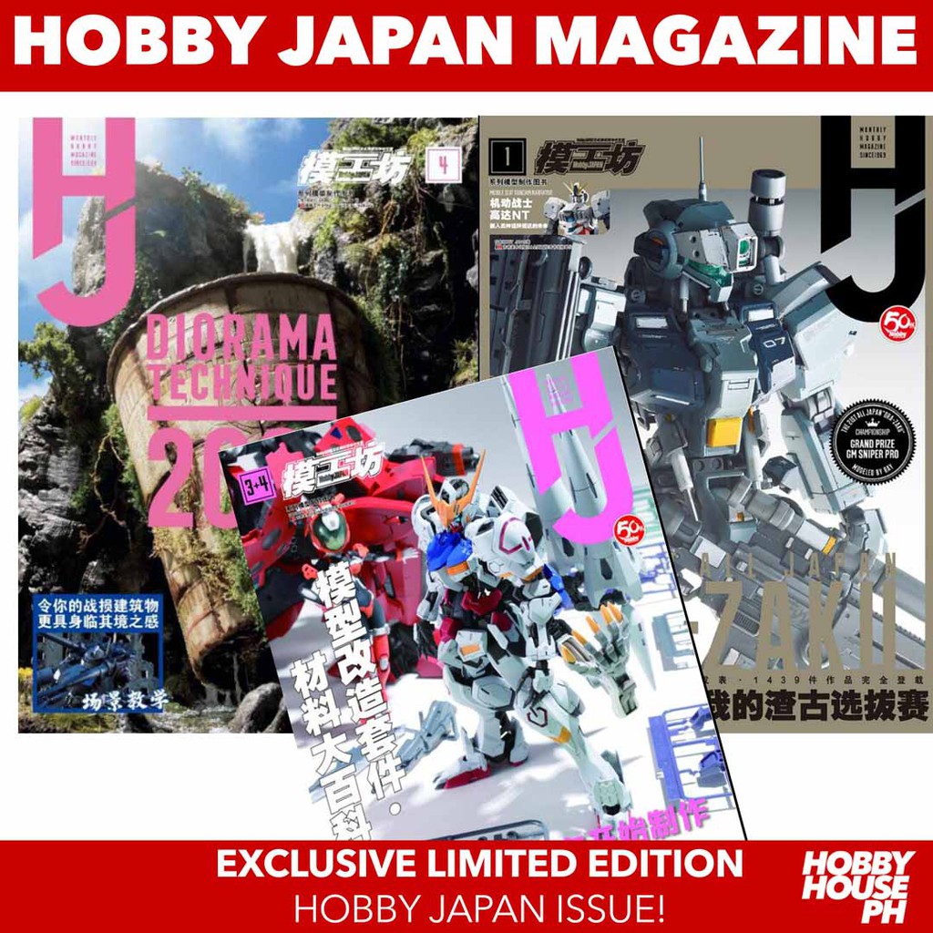 Hobby Japan Magazine Edition | Shopee Philippines