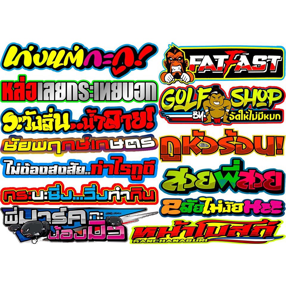 ThaiLook stickers design Vinyl Waterproof Stickers Pack Decals ...