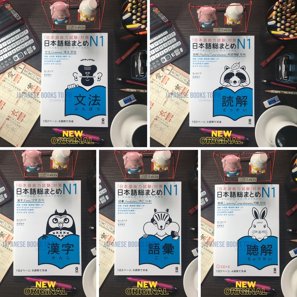 🇯🇵 Japanese Book Nihongo Sou Matome JLPT N1 Series (with English ...