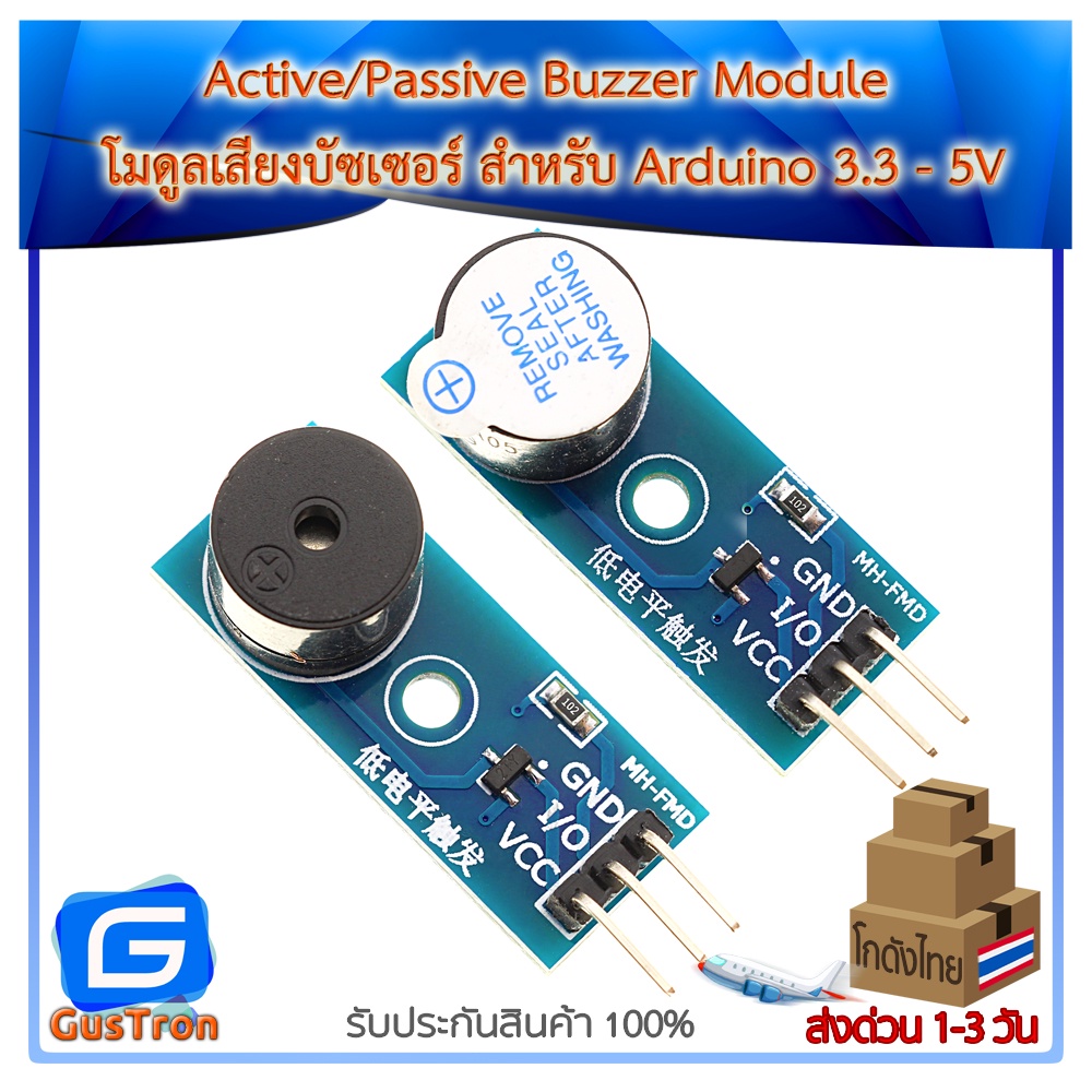 Active/Passive Buzzer Module Sound For Arduino 3.3-5V | Shopee Philippines