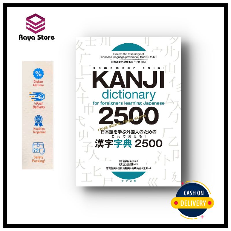 Kanji Dictionary Foreigners Learning Japanese 2500 N5 to N1 - english version | Shopee Philippines