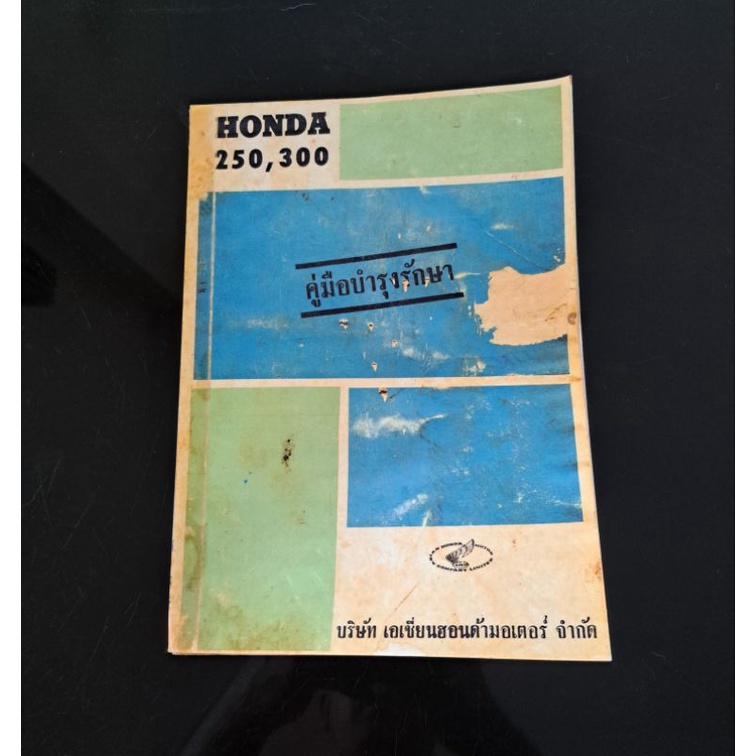 Maintenance Guide Book C72 C77 CB72 CB77 Copy Edition | Shopee Philippines