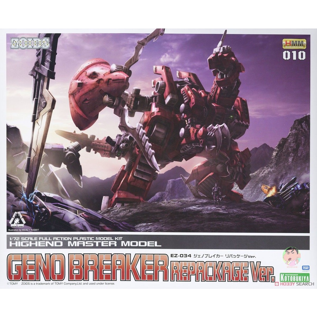 Kotobukiya ZD140 ZOIDS Geno Breaker Pepackage Ver Model Kit | Shopee ...