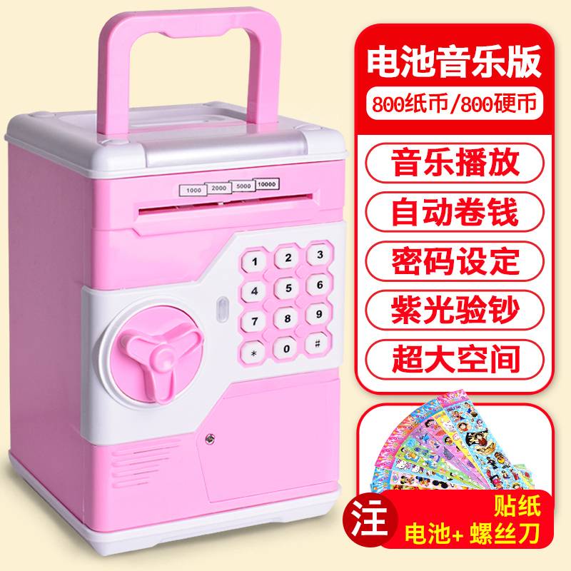 bank saving box alkansya with lock Children ATM Automatic Accessory ...