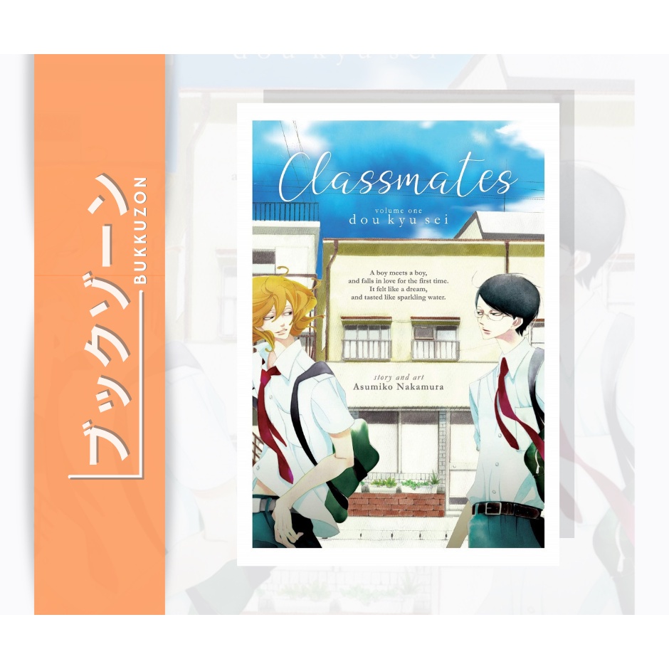 Classmates Manga Volume 1 Dou Kyu Sei English Shopee Philippines