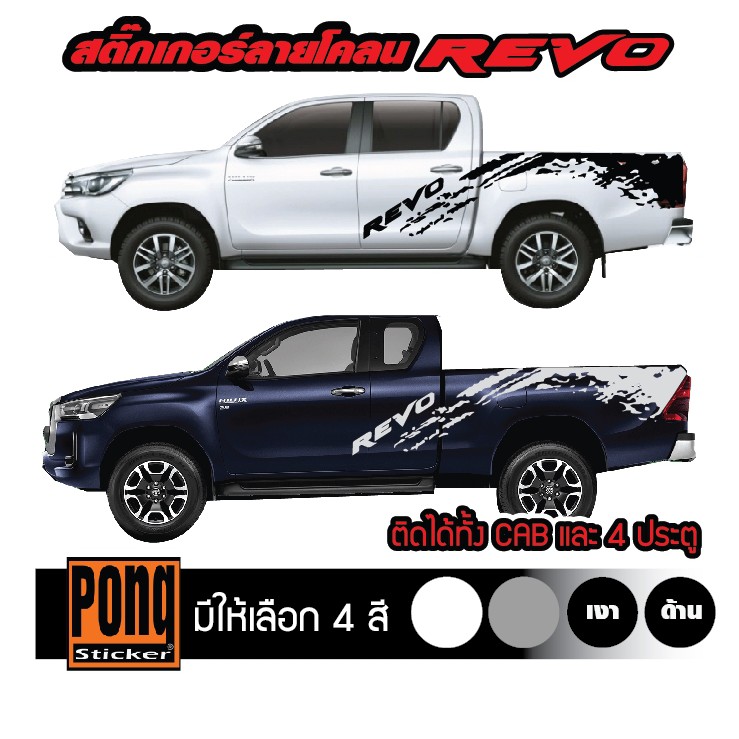 1set Toyota Revo Mud Flap Sticker (2 Side) | Shopee Philippines