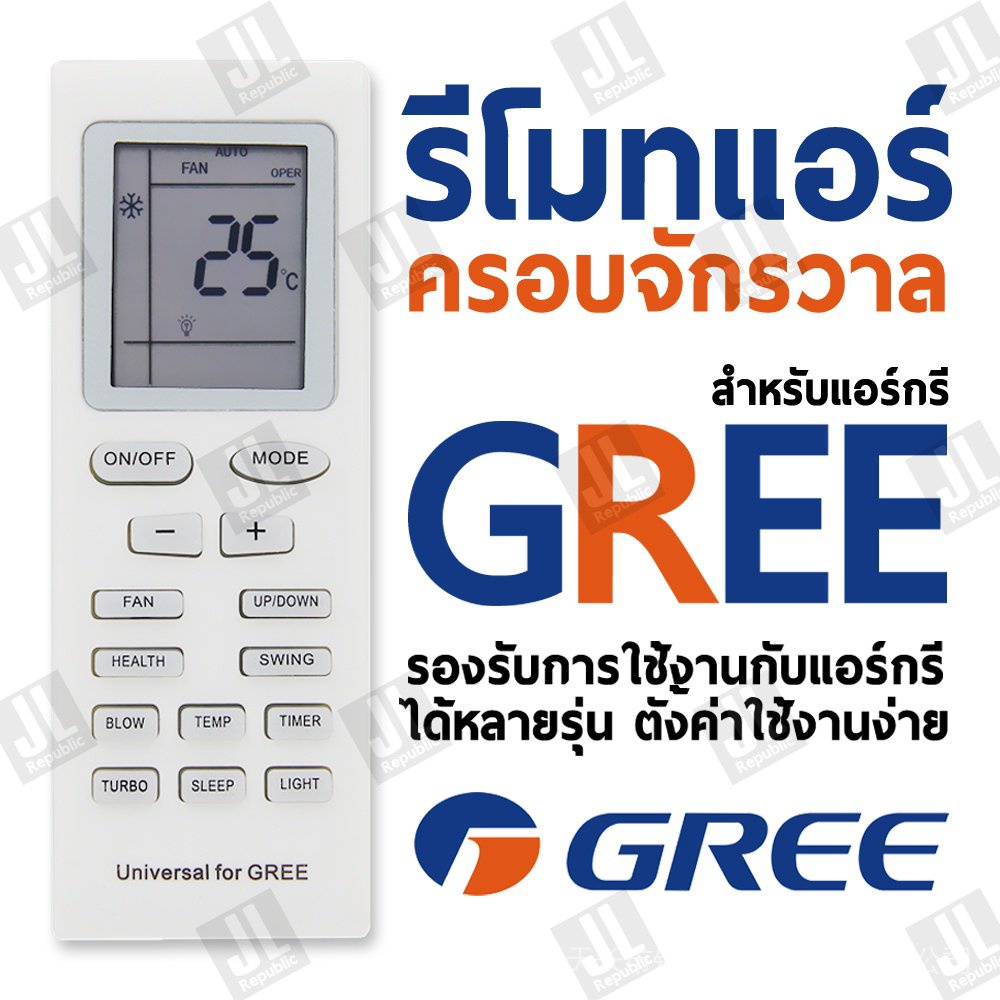 Gree universal air conditioner remote control fits for Gree air ...