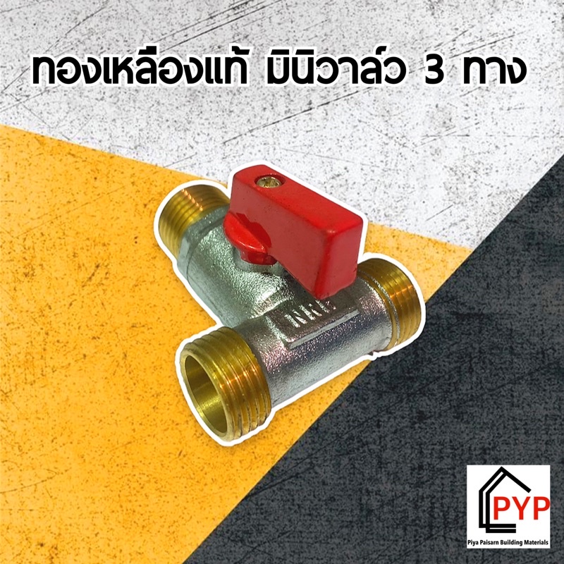Pure Brass Mini Ball Valve 3 Way Pha/(Outer-Outer Thread) Made Of Real ...
