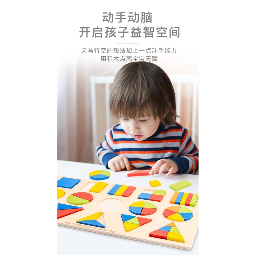 Wooden Jigsaw Puzzle Kids Educational Geometric Shape Blocks ...