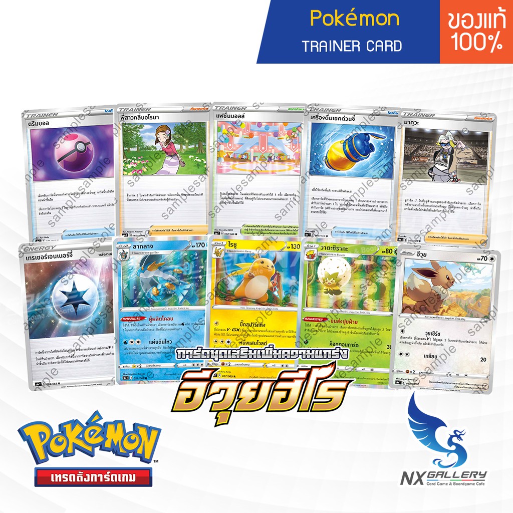 [Pokemon] Single Common And Uncommon-Eevee Hero (S6A) Watashiraga ...