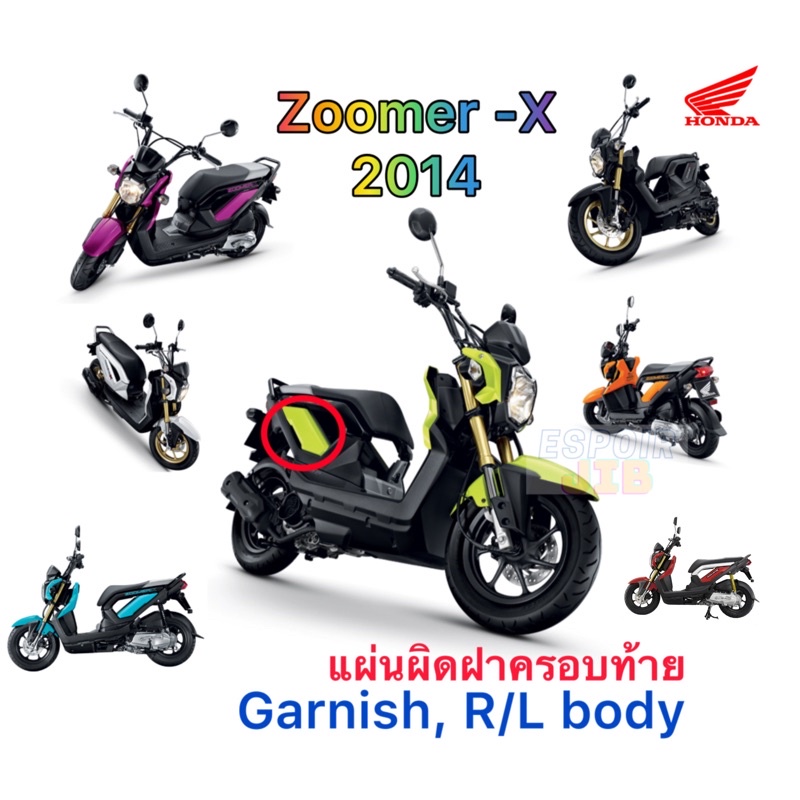 Authentic Zero Clearance% Cover For zoomer x 2014 Left/Right Sold ...
