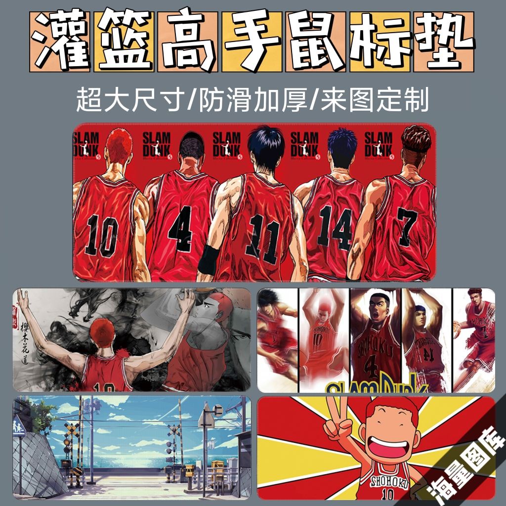 Anime Cartoon Oversized Mouse Pad Slam Dunk Comes to Picture Customized ...