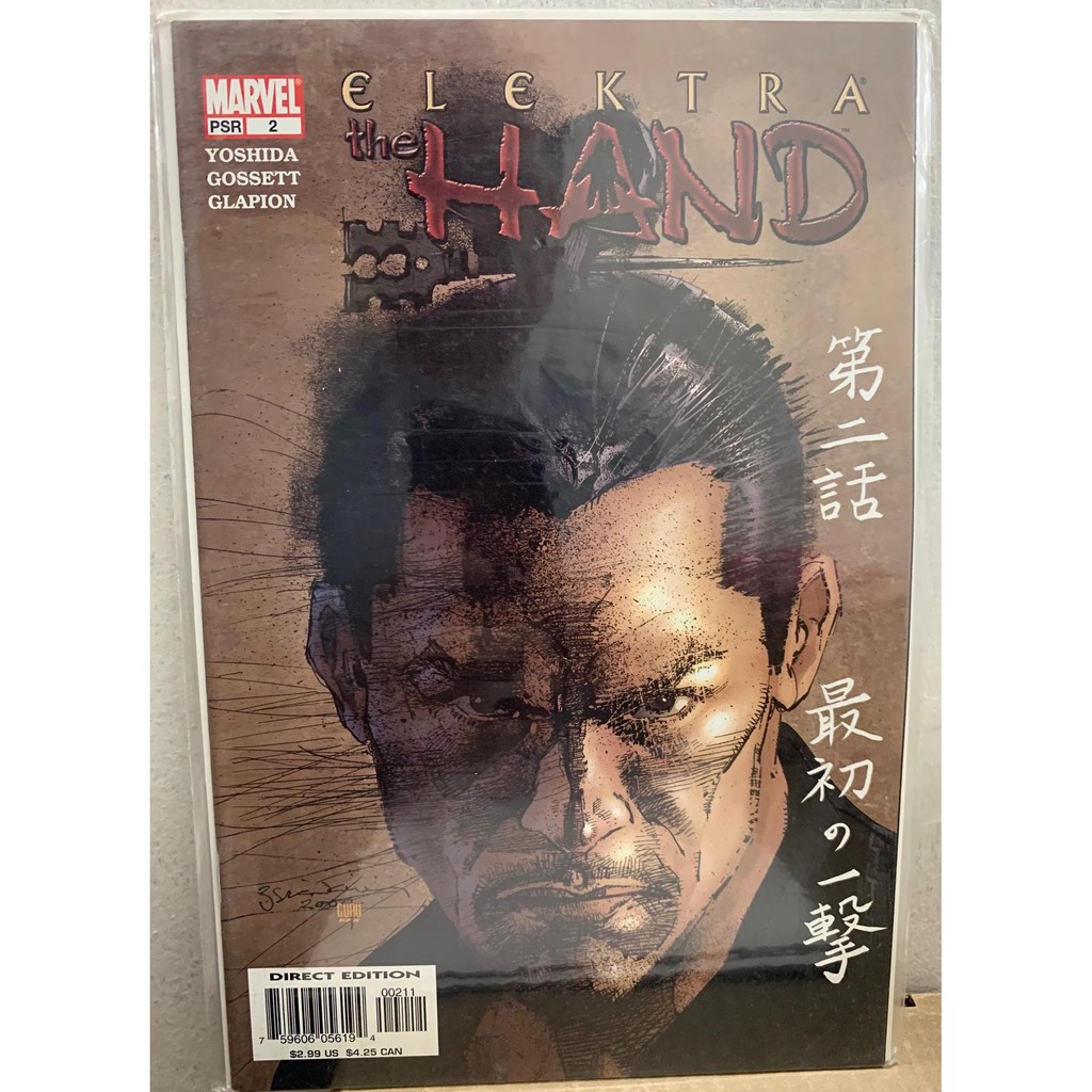 Marvel Comics: 2004 - Elektra: The Hand #2 | Shopee Philippines
