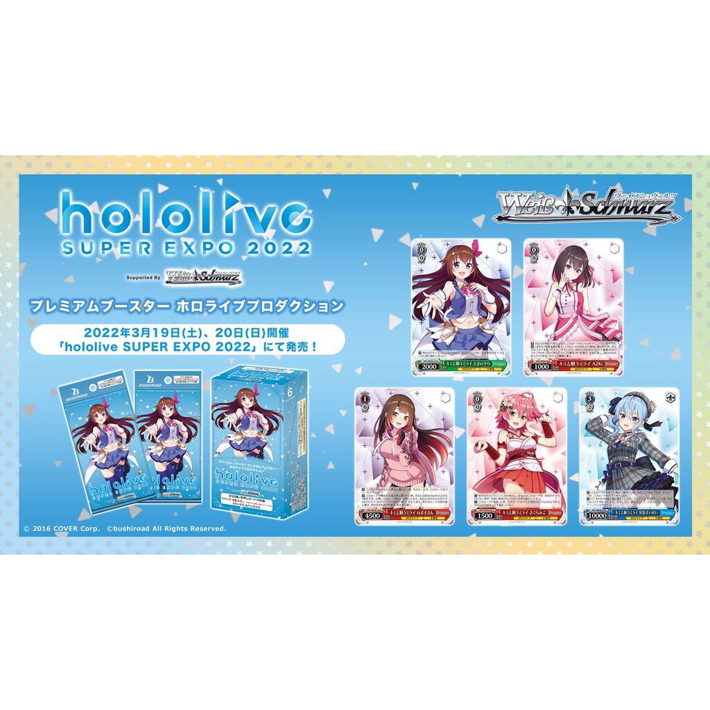 Hololive "Weiss Schwarz Hololive Expo 2022" Card Singles - JP Members ...
