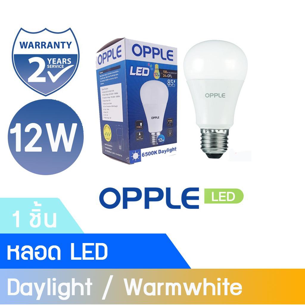 OPPLE LED Blub EcoMax 12W E27 Daylight/Warmwhite | Shopee Philippines