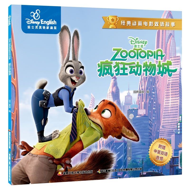 Disney Story Book/The Lion King/Snow White/Raya and The Last Dragon ...