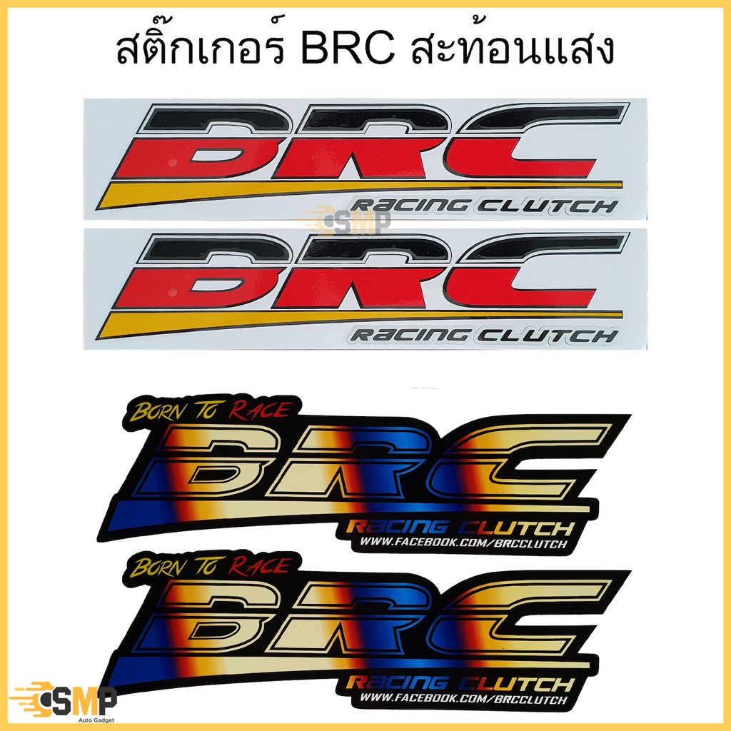 Sticker BRC Clutch Racing Reflective 2pcs | Shopee Philippines