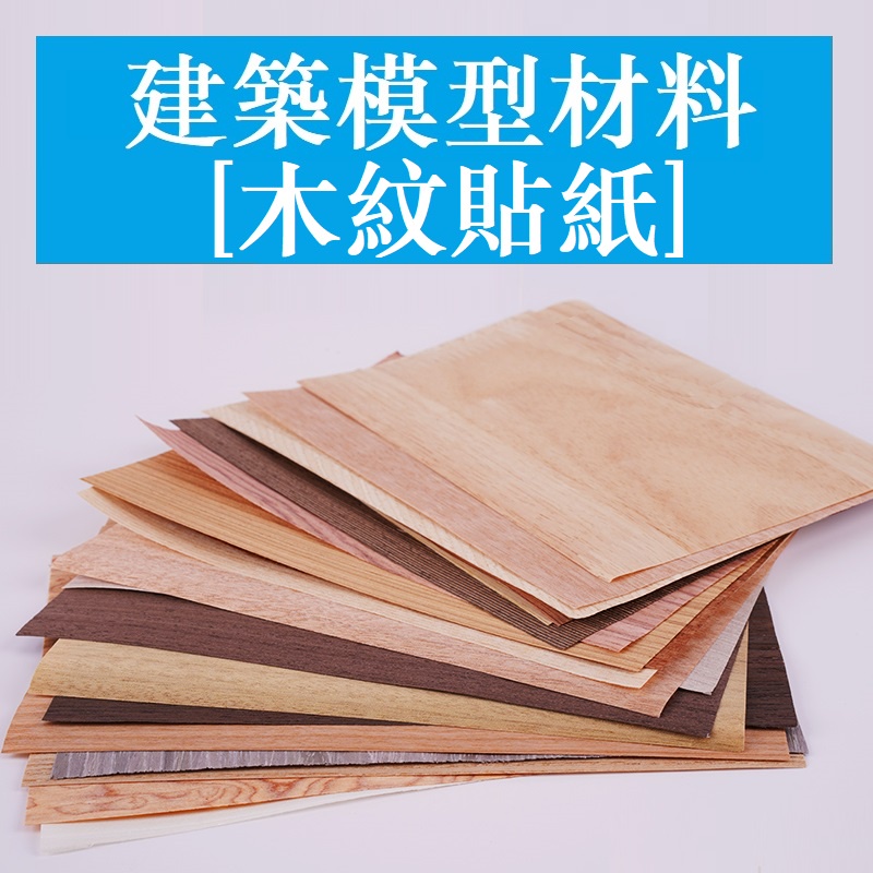 DIY Scene Sand Table Model Building Model Material Sticker Making ...