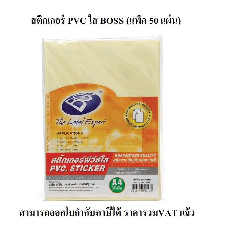 A4 Boss 70 Micron Transparent Pvc Sticker (50'S/Pack) | Shopee Philippines
