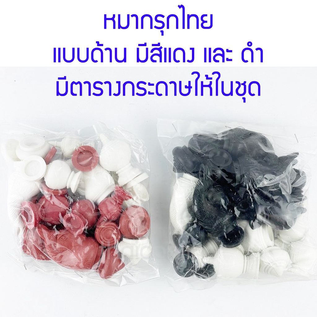 Thai Chess Set In The Bag Available In Red-White And Black-White ...