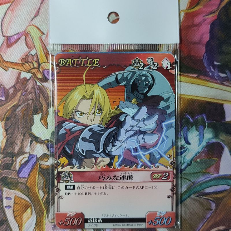 2004 BANDAI Fullmetal Alchemist Trading Cards Set | Shopee Philippines