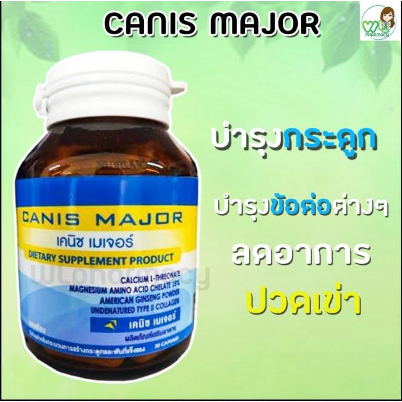 SERES CANIS MAJOR Canich 30 Capsules CALCIUM L-threonate Plus Magnesium ...