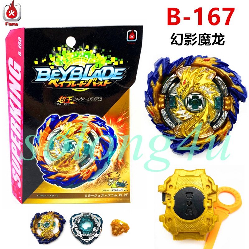 B167 Spinning Tops Burst Super King B-167 Mirage Fafnir for Children ...