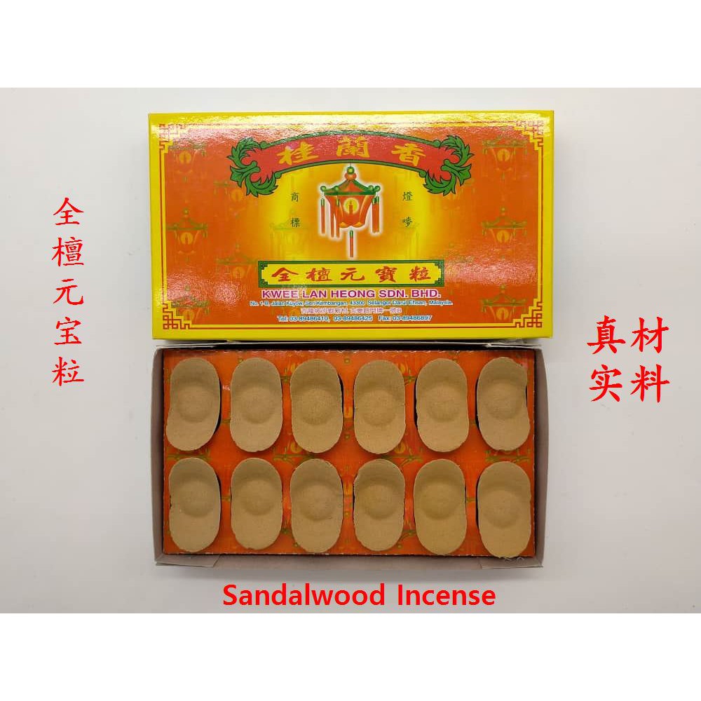 Sandalwood Incense Sandalwood Incense Lamp Mark All Sandalwood Ingot ...