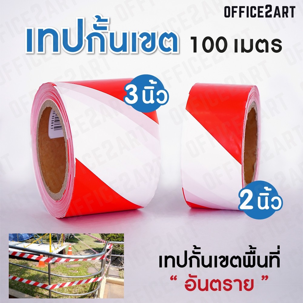 Area Divider Tape Euro Red And White YAMADA Length 100 Meters (1 Roll ...