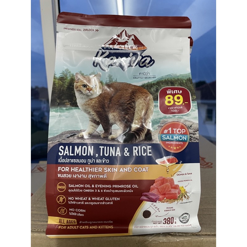 Kaniva cat food 380 g Caniva Salmon Recipe Tuna And Rice Exp.1/2025 | Shopee Philippines