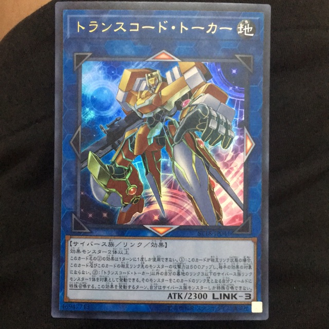 Yugioh card: ST18-JP041 Transcode Talker - Ultra rare | Shopee Philippines
