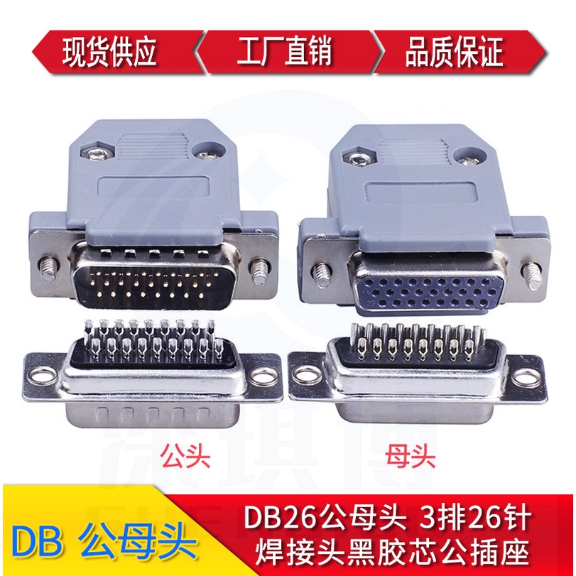 Socket Row Welding Joint 3 Male P Core With 26HDB Female Head Wire ...