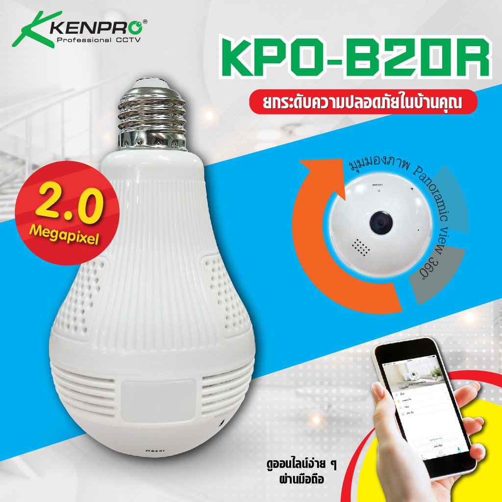 KENPRO WIFI Bulb Cctv Camera Resolution 2MP Model -B20R | Shopee ...
