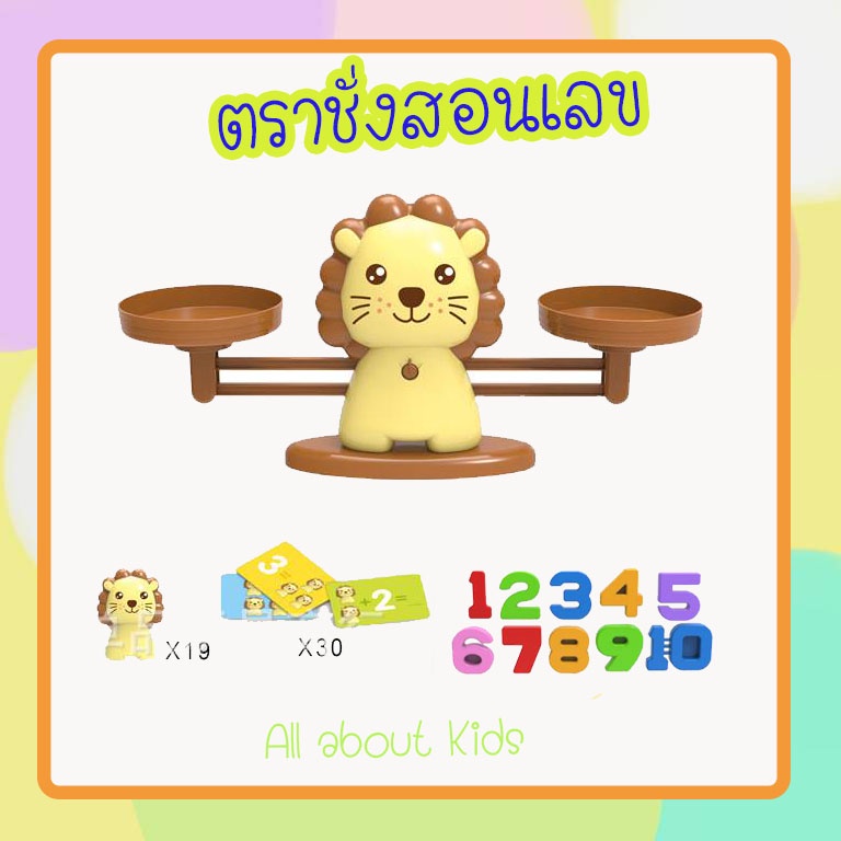 Wooden Scales Teach The Number. Cognitive Nong Thinking Numbers Brand ...